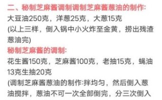 武汉热干面酱料怎么做_正宗芝麻酱配方