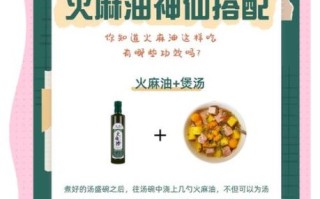 每天坚持吃一勺火麻油的好处_火麻油怎么吃最有效