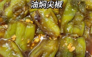 油焖辣椒怎么做_家常做法步骤