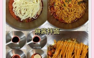 面条酱料怎么做_家常面条酱料有哪些
