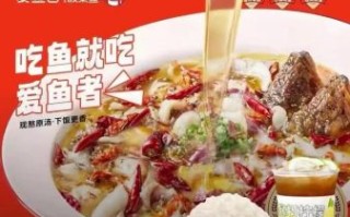 爱鱼者酸菜鱼加盟费多少_加盟条件是什么