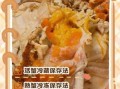 活着冻死的螃蟹能吃吗_冻死螃蟹安全食用指南