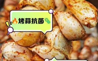 烤大蒜怎么做_烤大蒜的功效与作用