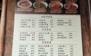 饭店菜单大全及价格_人均消费多少钱