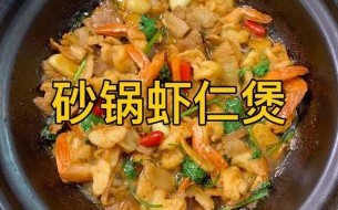 砂锅煲菜谱大全_砂锅煲怎么做才好吃