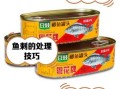 鲫鱼罐头高压锅做法_高压锅怎么用