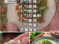 茴香饺子馅怎么调_茴香饺子馅放什么调料