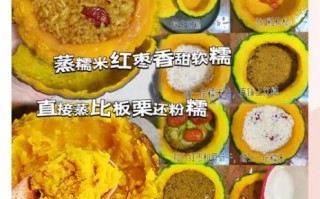 糯米蒸南瓜怎么做_蒸多久才软糯香甜