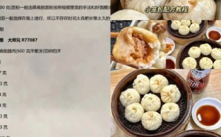 广东小笼包的做法_正宗广式小笼包怎么做