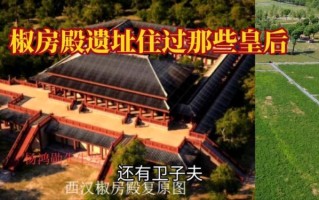 椒房之宠是什么意思_椒房殿和椒房之宠区别