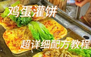 鸡蛋灌饼怎么做_鸡蛋灌饼的做法大全
