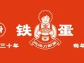 铁蛋鸡汤刀削面加盟费多少钱_加盟条件有哪些