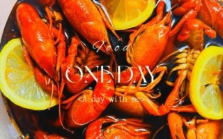 冰镇小龙虾怎么做_冰镇小龙虾要煮多久