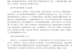 粽子的由来是什么_端午节为什么吃粽子