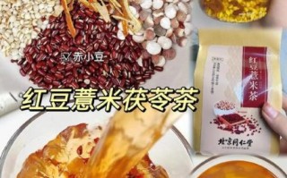 红豆薏米茶能减肥吗_红豆薏米茶正确喝法