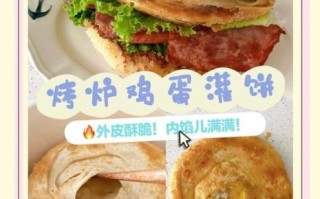 鸡蛋灌饼怎么做才酥脆_鸡蛋灌饼酱料配方