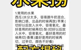 水果捞怎么做才好吃_正宗水果捞配方