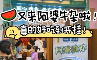 阿婆牛杂加盟费多少钱_阿婆牛杂官网怎么加盟