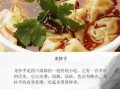 成都龙抄手历史由来_为什么叫龙抄手