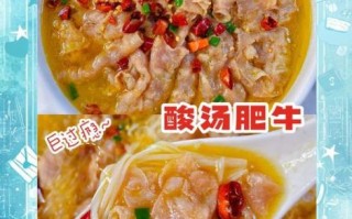 酸汤金针菇肥牛怎么做_肥牛片多久才熟