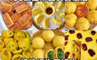 纯玉米面能做什么小零食_纯玉米面小零食怎么做