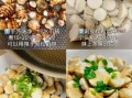 葱油芋艿怎么做_芋艿要煮多久才软糯