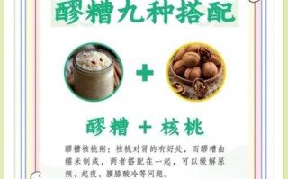 醪糟怎么吃最好_醪糟的吃法与禁忌