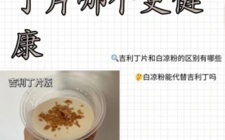 吉利丁片怎么用比例_吉利丁片用量换算