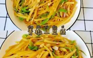 青椒洋芋丝怎么炒_青椒土豆丝脆爽秘诀
