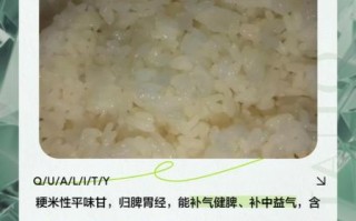 粳米降血糖吗_粳米养胃是真的吗