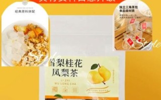 雪梨桂花茶怎么做_雪梨桂花茶的功效与禁忌