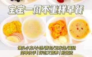 一岁宝宝早餐吃什么好_怎么做简单营养