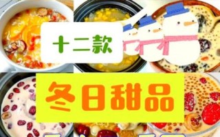 懒人甜品怎么做_100种简易甜品推荐