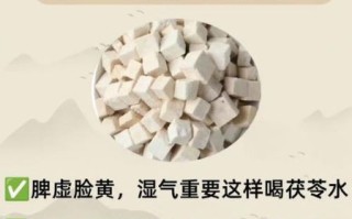 茯苓泡水喝用几块合适_茯苓泡水一次放多少克
