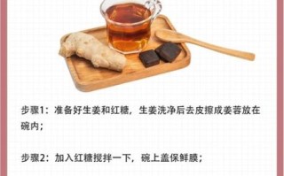 红糖姜水多久喝一次_经期能天天喝吗