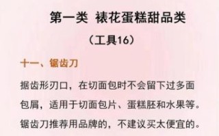 自制蛋糕裱花用什么工具_奶油怎么打发才稳定