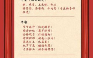 高三食谱大全及做法_如何科学搭配营养