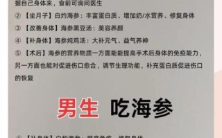 海参的功效与作用适合什么人吃_海参怎么吃最补