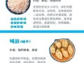 海鲜干货有哪些品种_海鲜干货名字大全