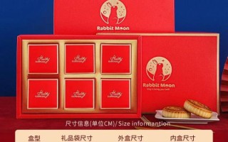 月饼盒怎么选_月饼盒尺寸有哪些