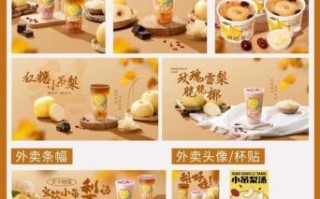 冰糖烤梨加盟多少钱_冰糖烤梨加盟条件