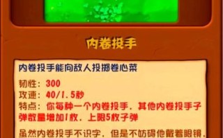 卷心菜投手5阶怎么获得_卷心菜投手5阶值得培养吗