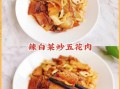 辣白菜炒五花肉怎么做_辣白菜炒五花肉用不用焯水