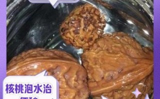 干核桃泡水喝有什么好处_干核桃泡水正确方法