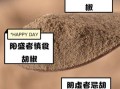 胡椒粉的功效与禁忌_什么人不能吃胡椒粉