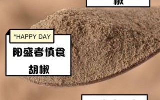 胡椒粉的功效与禁忌_什么人不能吃胡椒粉