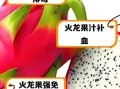 火龙果汁怎么做才好喝_火龙果汁减肥可以喝吗