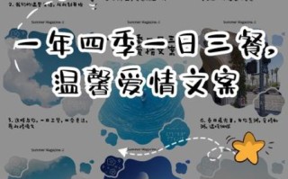 一日三餐四季下一句是什么_如何写出诗意文案