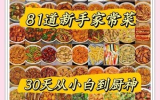 食堂凉菜菜谱大全带图片_夏天食堂凉菜怎么做