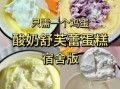 鸡蛋舒芙蕾怎么做_为什么总是塌陷